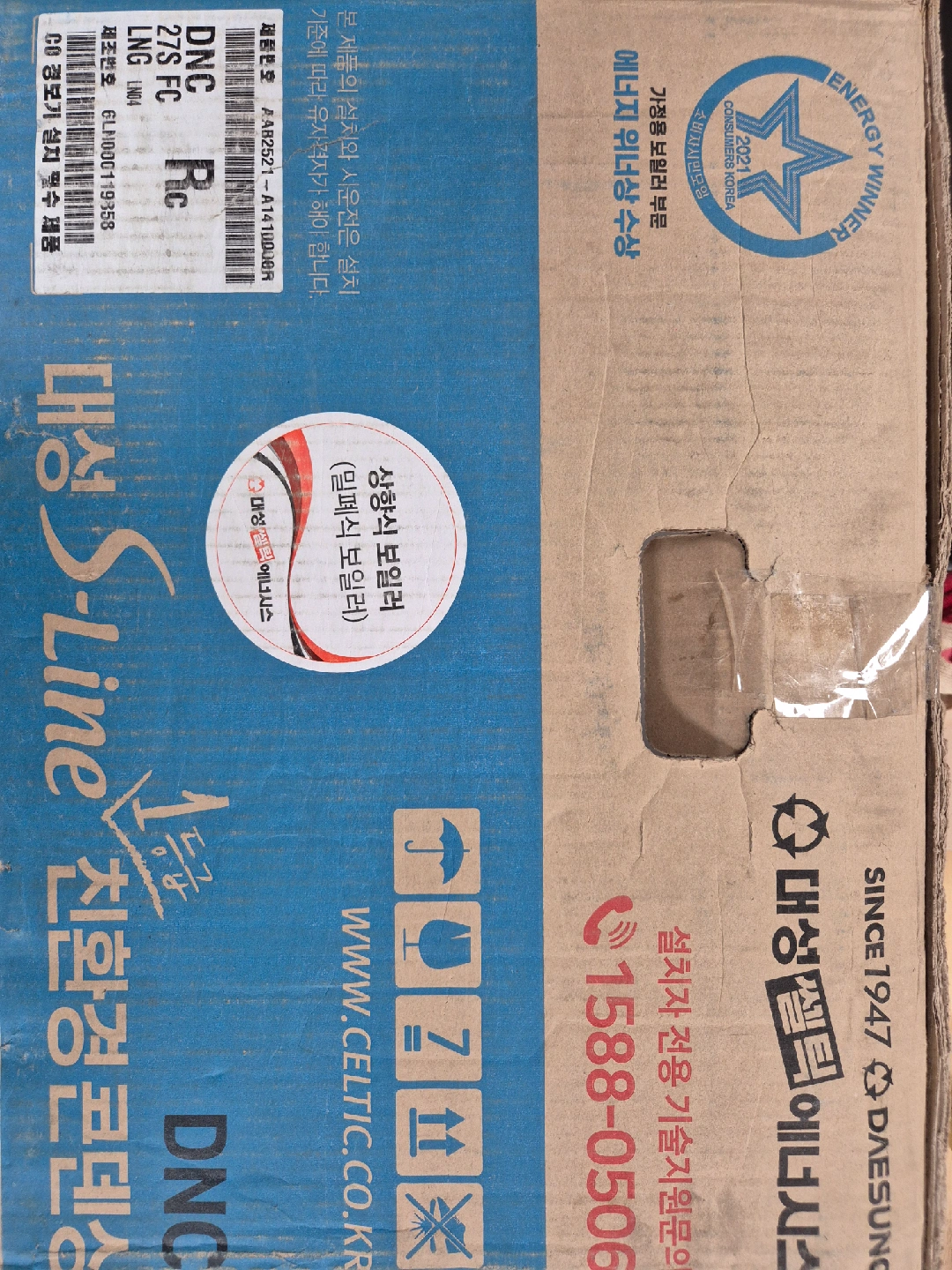 대성쎌틱 DNC-27S FC 콘덴싱 가스보일러 중고 보일러 | 생활가전 | 당근 중고거래