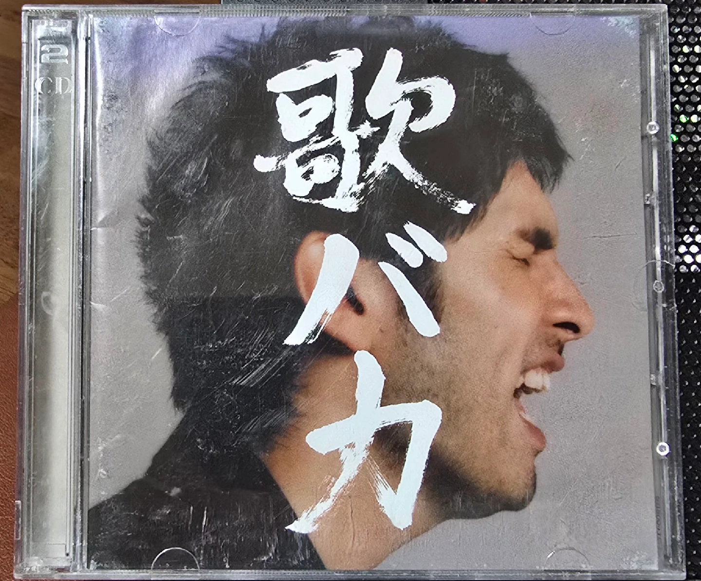 히라이 켄(Ken Hirai) 10주년 기념 CD(2CD) | 취미/게임/음반 | 당근 중고거래