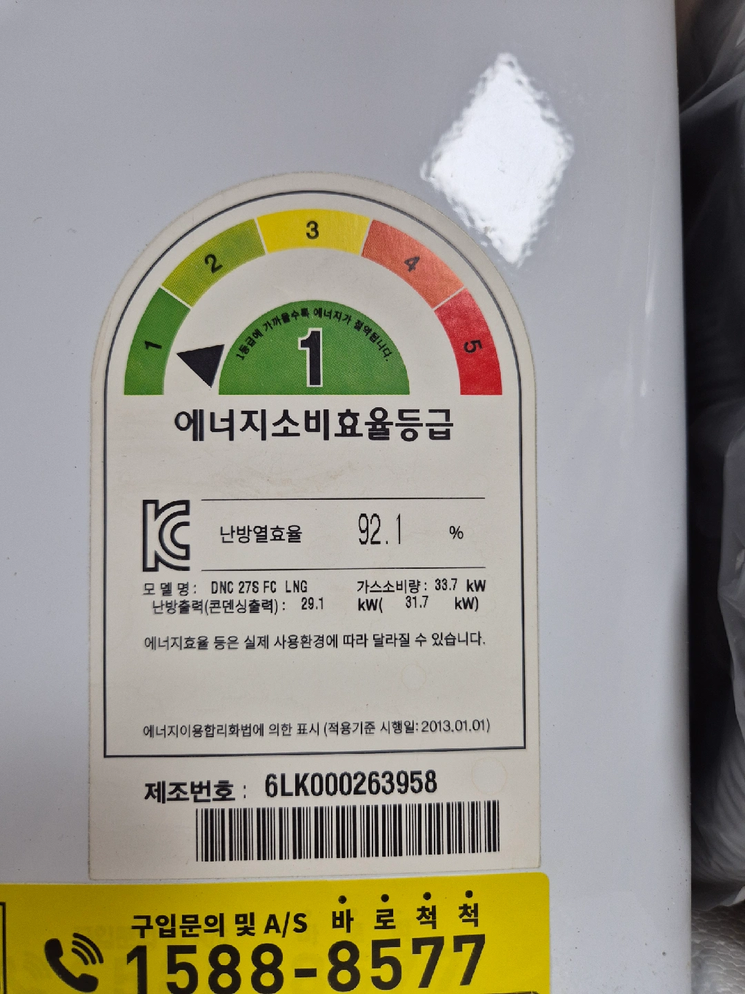 대성쎌틱 DNC-27S FC 콘덴싱 가스보일러 중고 보일러 | 생활가전 | 당근 중고거래