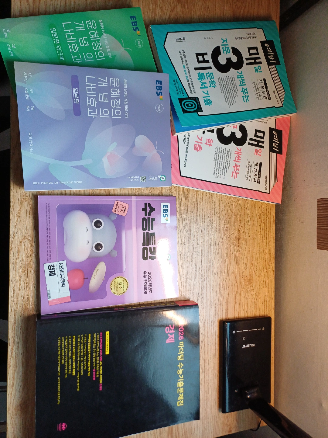 EBS 교재 모음 | 도서 | 당근 중고거래