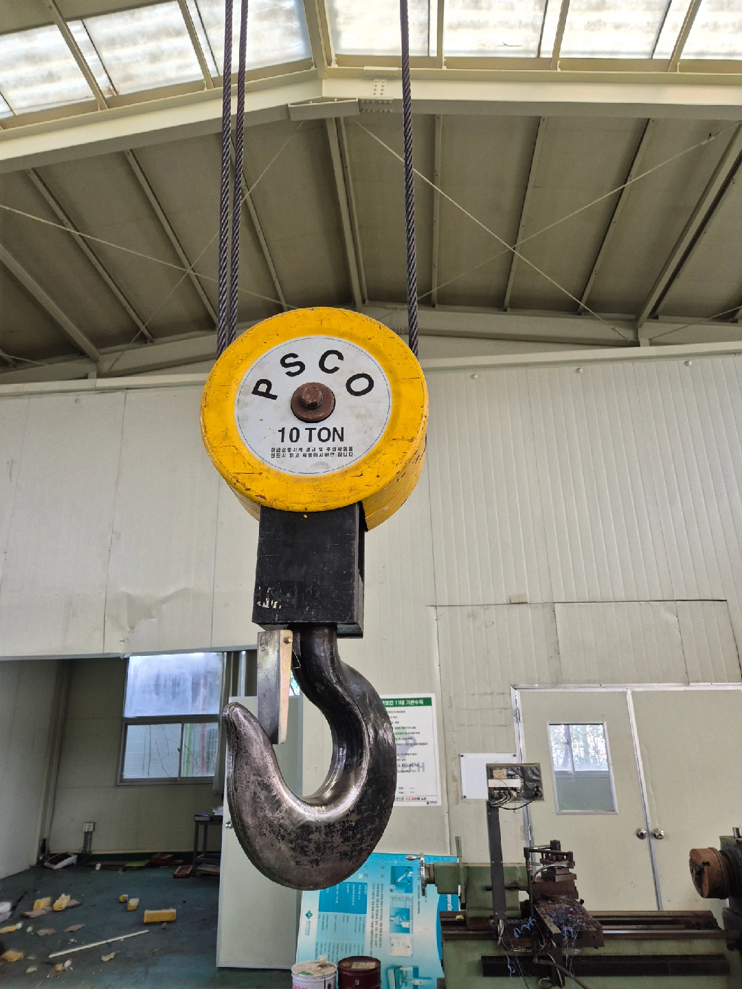 PSCO 10톤 호이스트 크레인 | 디지털기기 | 당근 중고거래