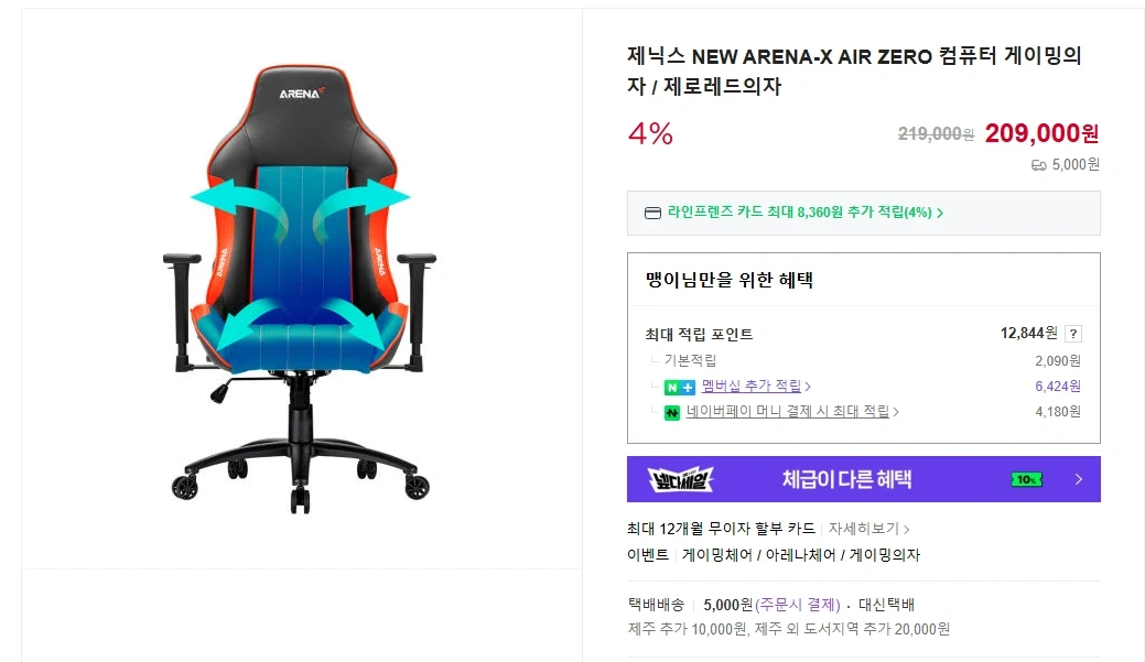 제닉스 ARENA 게이밍 의자 팝니다. | 가구/인테리어 | 당근 중고거래