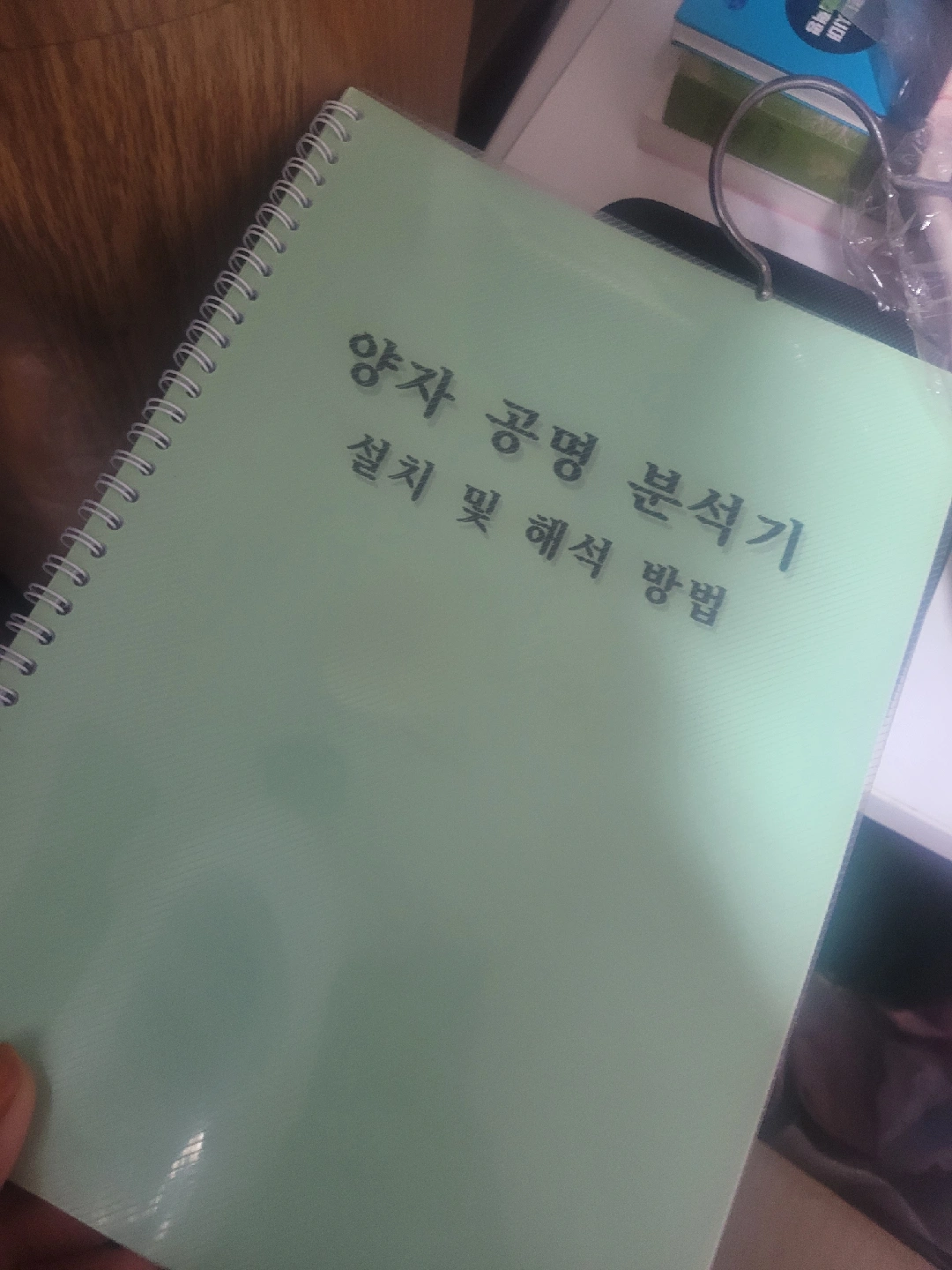 양자 공명 분석기 설치 및 해석 방법 책자 | 도서 | 당근 중고거래