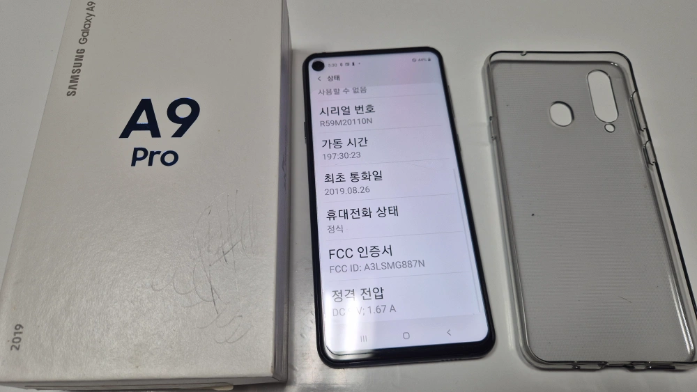 갤럭시 A9 PRO 판매합니다 | 디지털기기 | 당근 중고거래