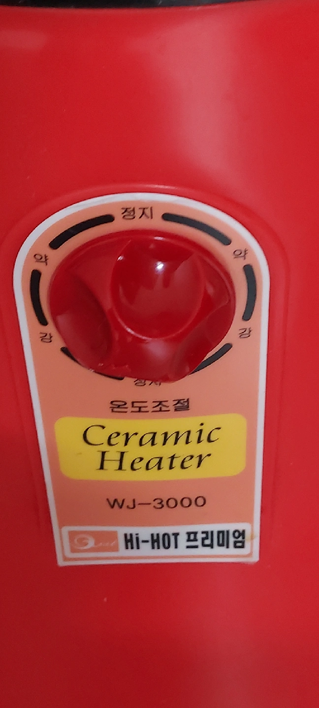 카이스테크 프리미엄 세라믹 히터 WJ-3000 | 생활가전 | 당근 중고거래