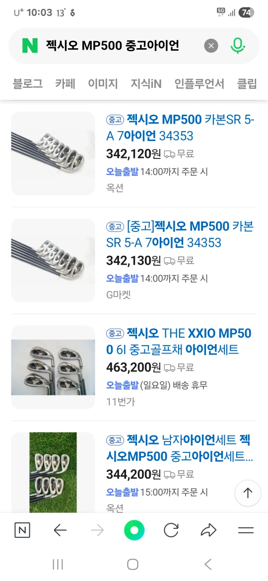 골프채. 젝시오 MP500 아이언 세트 | 스포츠/레저 | 당근 중고거래