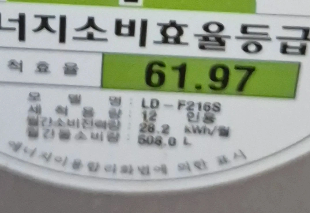 LG DIOS 식기세척기 팝니다.(식세기 세제랑 같이 드림) | 생활/주방 | 당근 중고거래