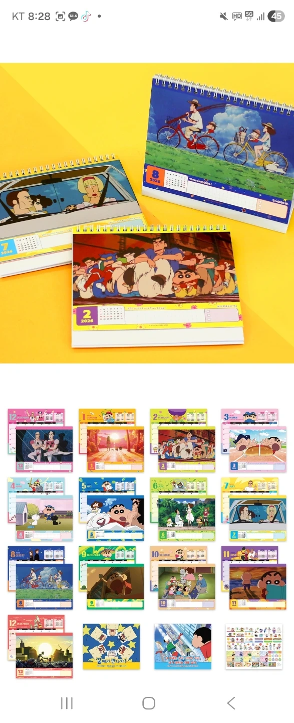 CGV x 짱구 2026 캘린더 클로즈업 세트 | 취미/게임/음반 | 당근 중고거래