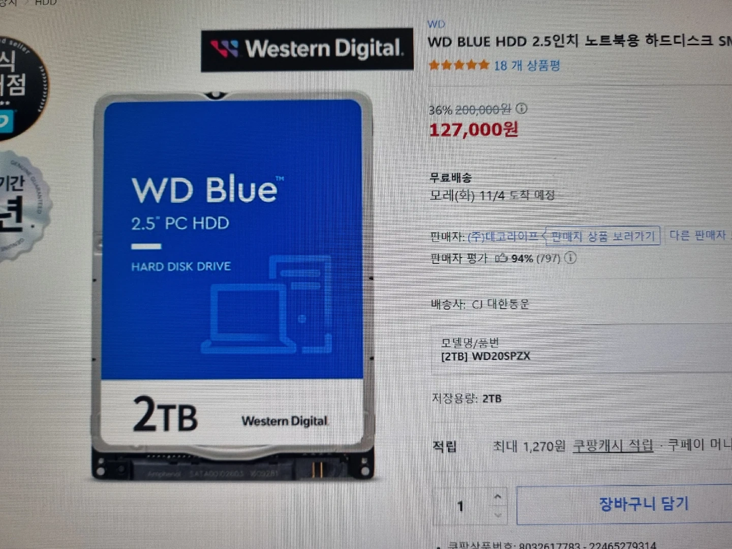 WD Blue 2.5인치 2TB 노트북 HDD(미개봉) | 디지털기기 | 당근 중고거래