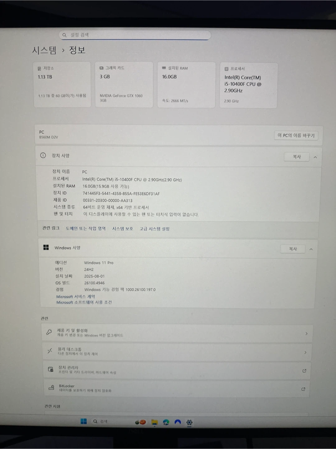 [최종가격]컴퓨터 본체 팝니다! | 디지털기기 | 당근 중고거래