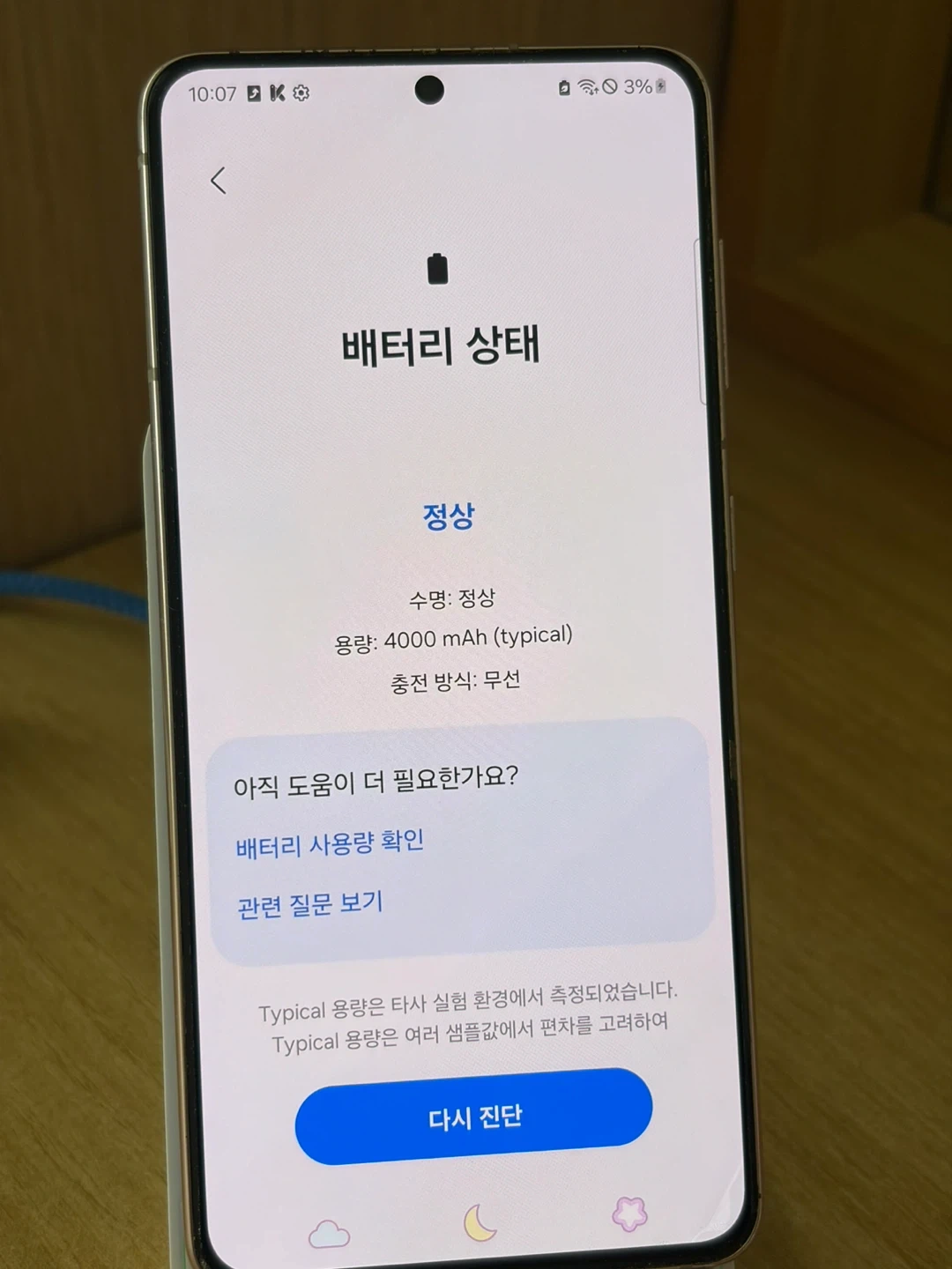 갤럭시 S21 바이올렛 5G skt , 배터리 유선충전 이상 | 디지털기기 | 당근 중고거래