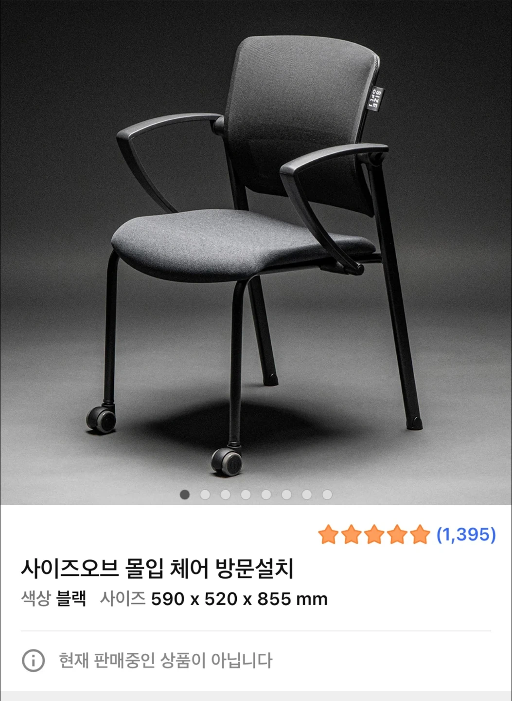 사이즈오브 몰입 체어 블랙 | 가구/인테리어 | 당근 중고거래