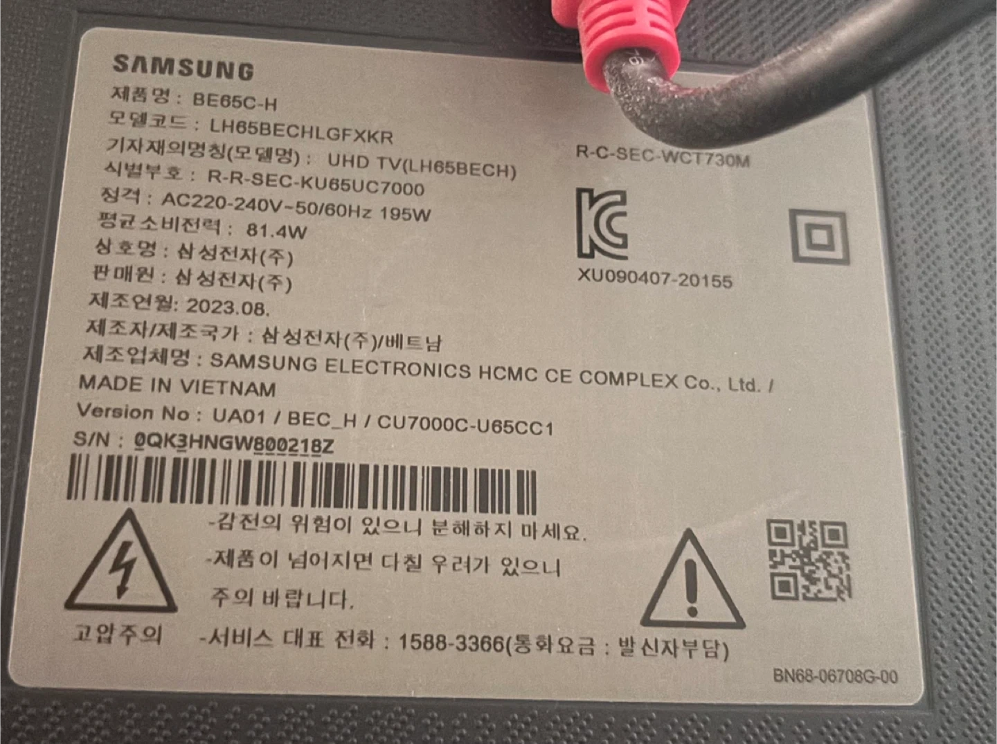 삼성 65인치 UHD TV BE65C-H (부품용) | 생활가전 | 당근 중고거래