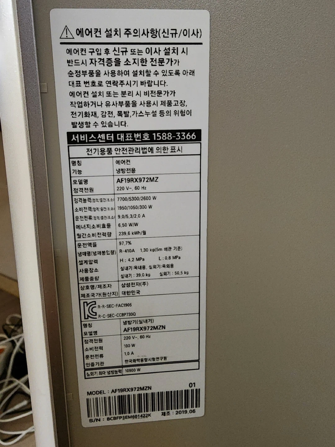 삼성 무풍 2in1 에어컨 AF19RX972MZ | 생활가전 | 당근 중고거래