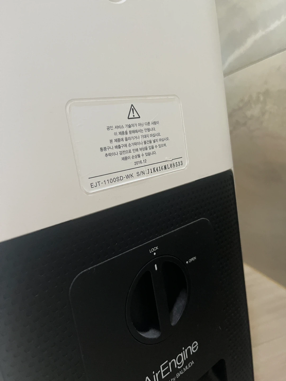 발뮤다 에어엔진 공기청정기 EJT-1100SD-WK | 생활가전 | 당근 중고거래