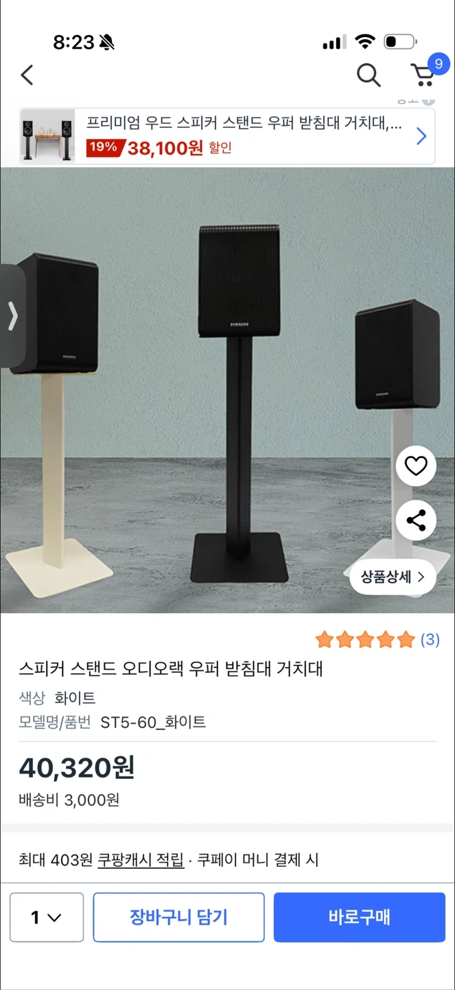 스피커 스탠드 ST5-60 화이트 | 디지털기기 | 당근 중고거래