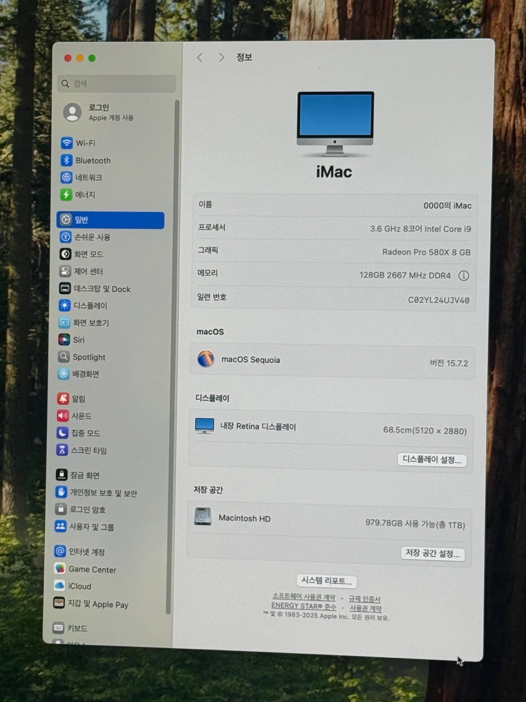 애플 iMac 27인치 Retina 5K 1TB | 디지털기기 | 당근 중고거래