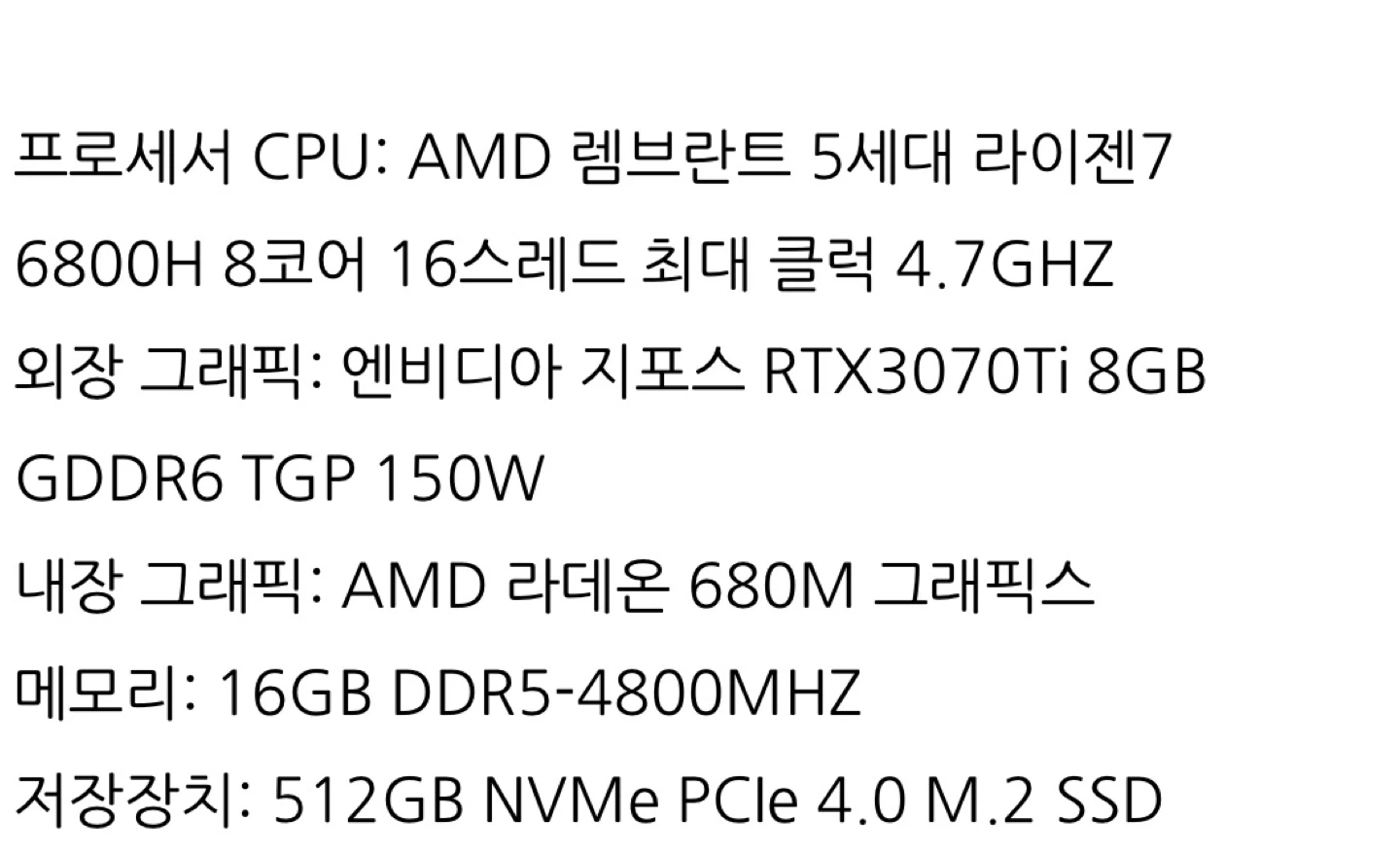 ASUS ROG 게이밍 노트북 | 디지털기기 | 당근 중고거래