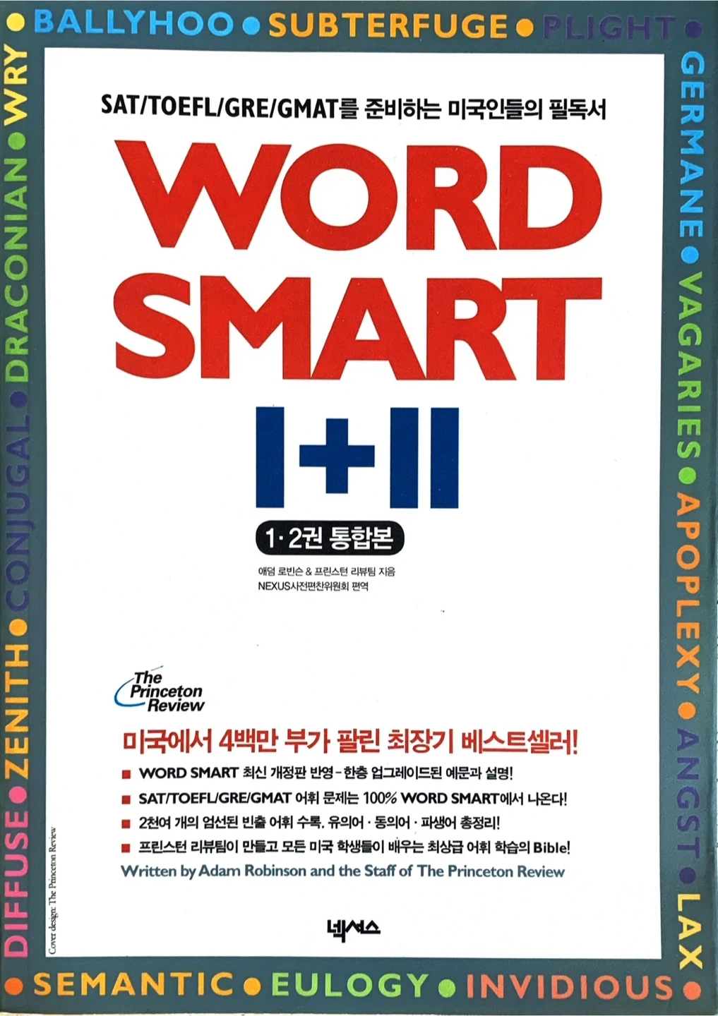 Word Smart I+II 어휘 학습서 | 도서 | 당근 중고거래