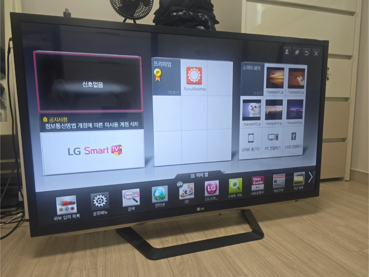 LG 47LM6200 47인치 3D 스마트 FHD LED TV | 디지털기기 | 당근 중고거래