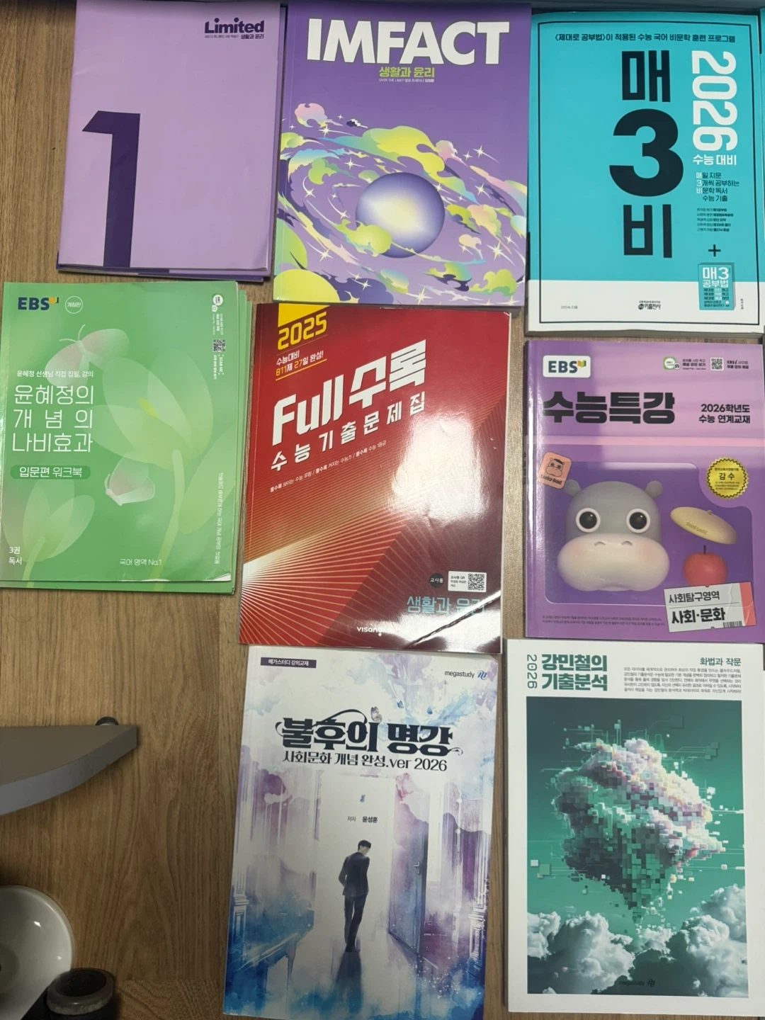 EBS 수능 교재 2025, 2026학년도 대비 | 도서 | 당근 중고거래