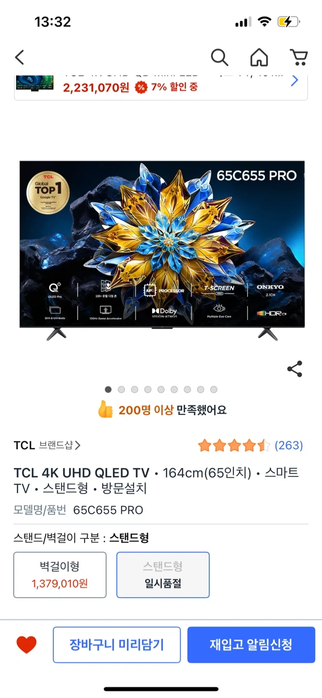 TCL 65인치 4K QLED TV 65C655 PRO | 생활가전 | 당근 중고거래