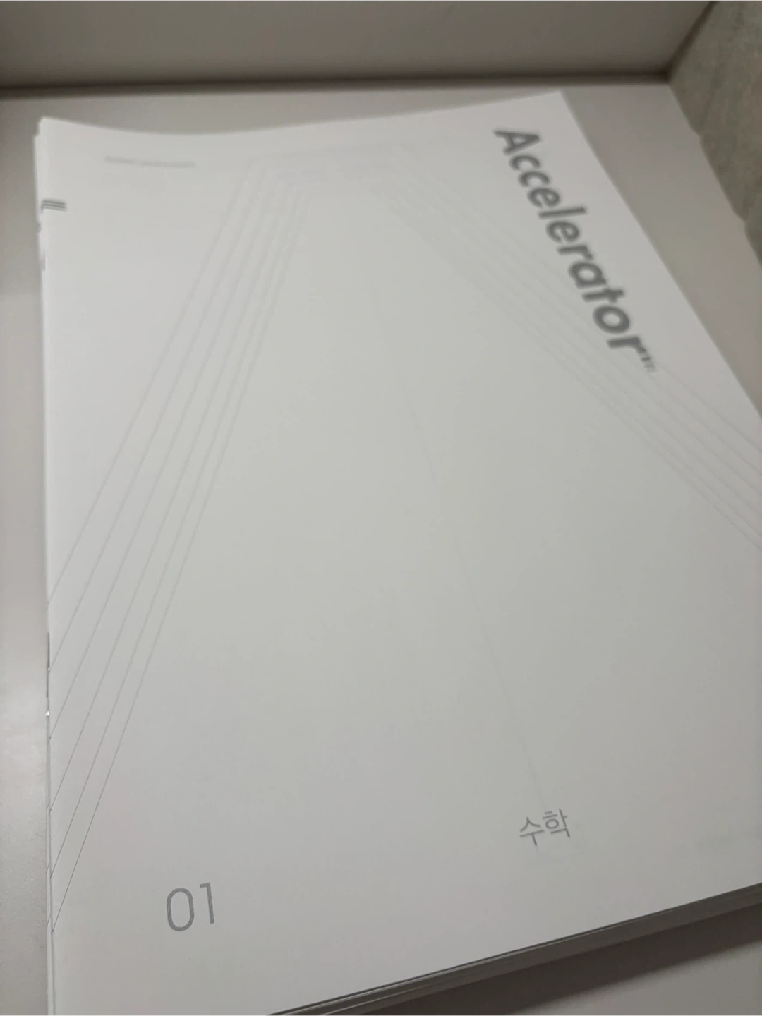 2025 시대인재 엑셀, 엑셀 전국 수학 1-22 | 도서 | 당근 중고거래