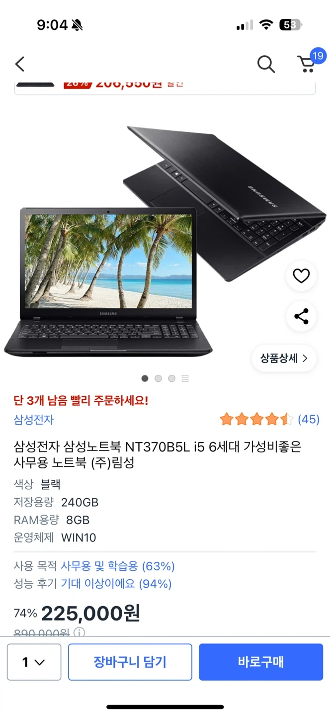 삼성 노트북 NT370B5L i5 6세대 | 디지털기기 | 당근 중고거래