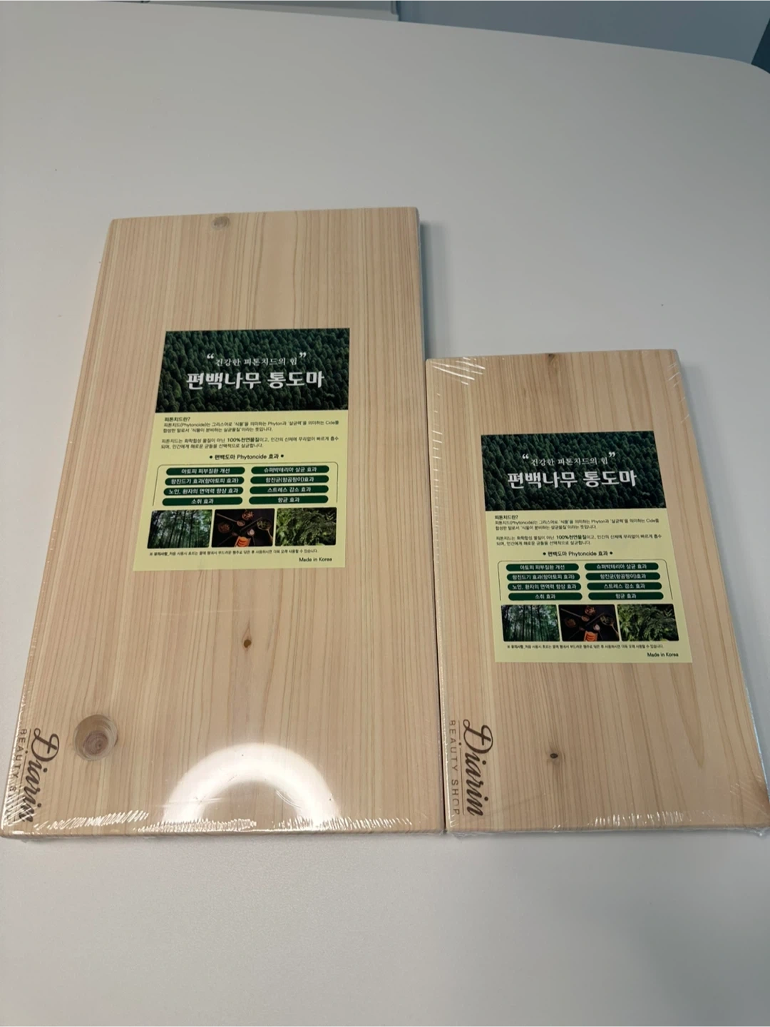 Diarin 편백나무 통도마 2개 새상품 | 생활/주방 | 당근 중고거래