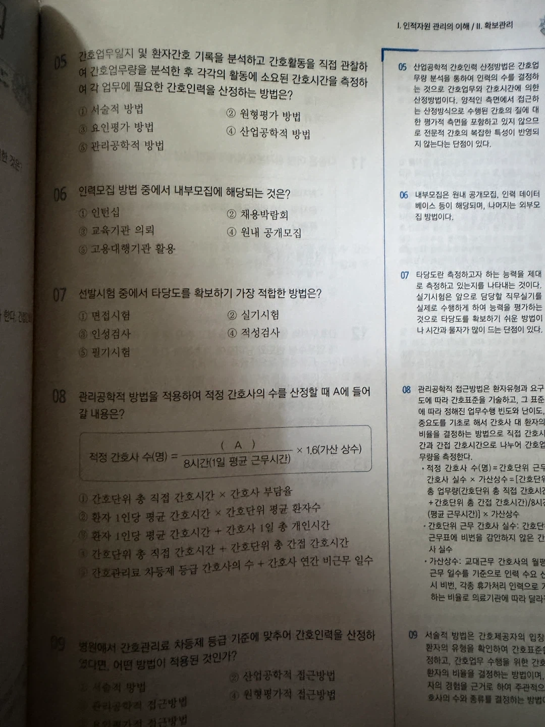 2026년 대비 최신판 간호사 국가고시 필통 개념서&문제집 | 도서 | 당근 중고거래