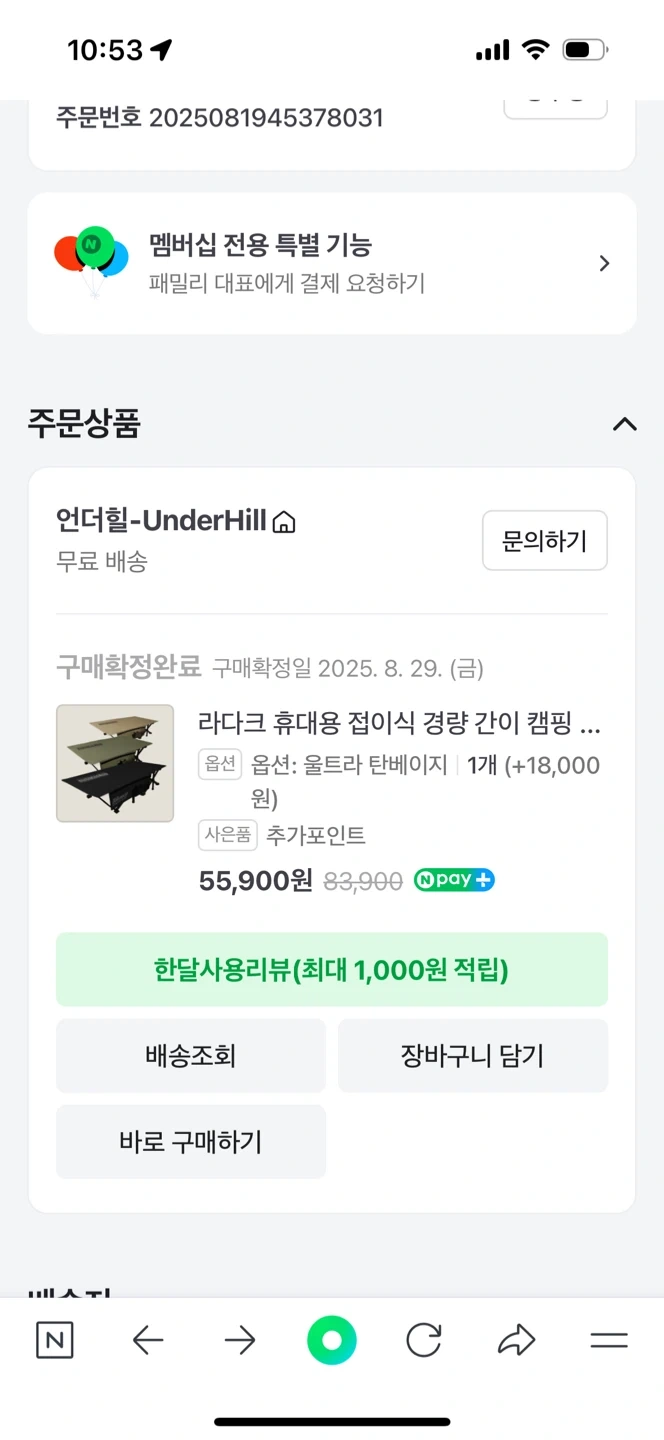 야전침대 접이식 캠핑 간이침대 | 스포츠/레저 | 당근 중고거래
