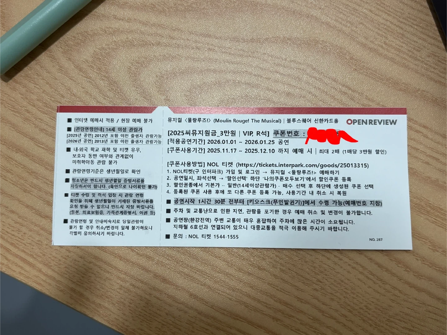 뮤지컬 물랑루즈 VIP석, R석 3만원 지원 티켓 | 티켓/교환권 | 당근 중고거래