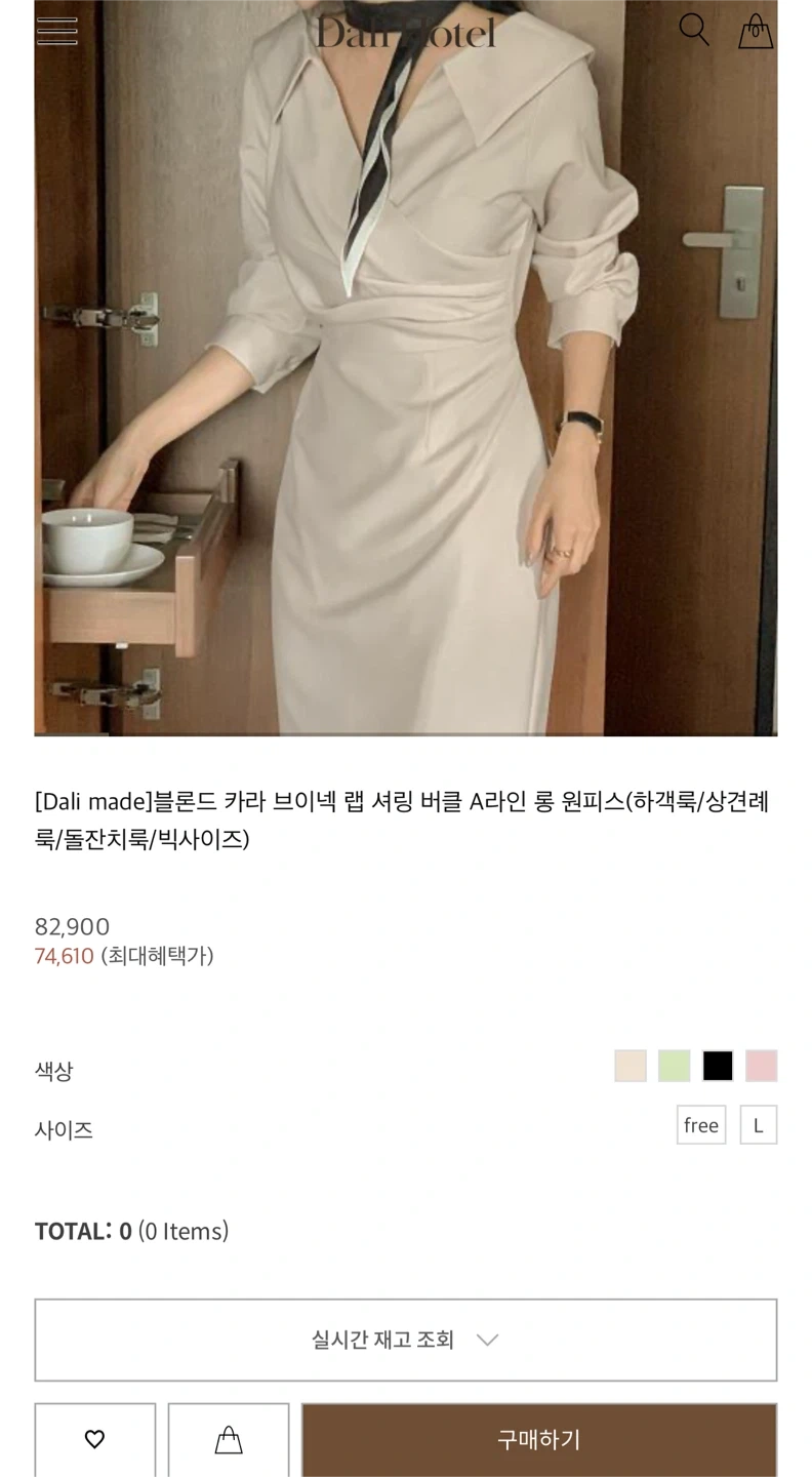 하객룩 베이지 달리호텔 카라 브이넥 랩 셔링 슬림 A라인 롱원피스 | 여성의류 | 당근 중고거래