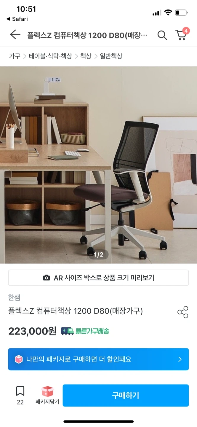 플렉스 Z 컴퓨터 책상 1200 D80 화이트 | 디지털기기 | 당근 중고거래