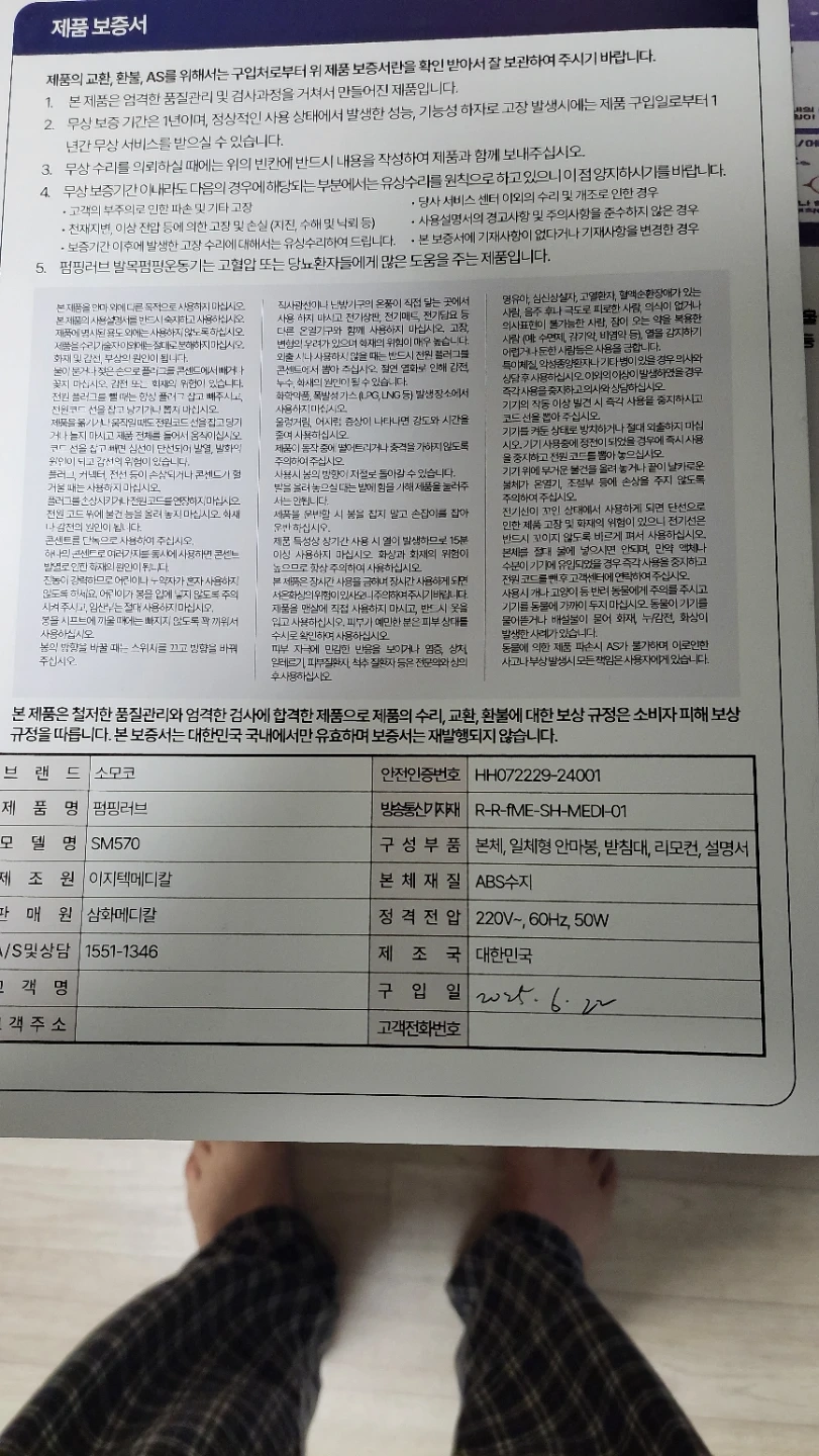 SOMOKO 펌핑 런 발목 펌핑 운동기 SM570 | 스포츠/레저 | 당근 중고거래