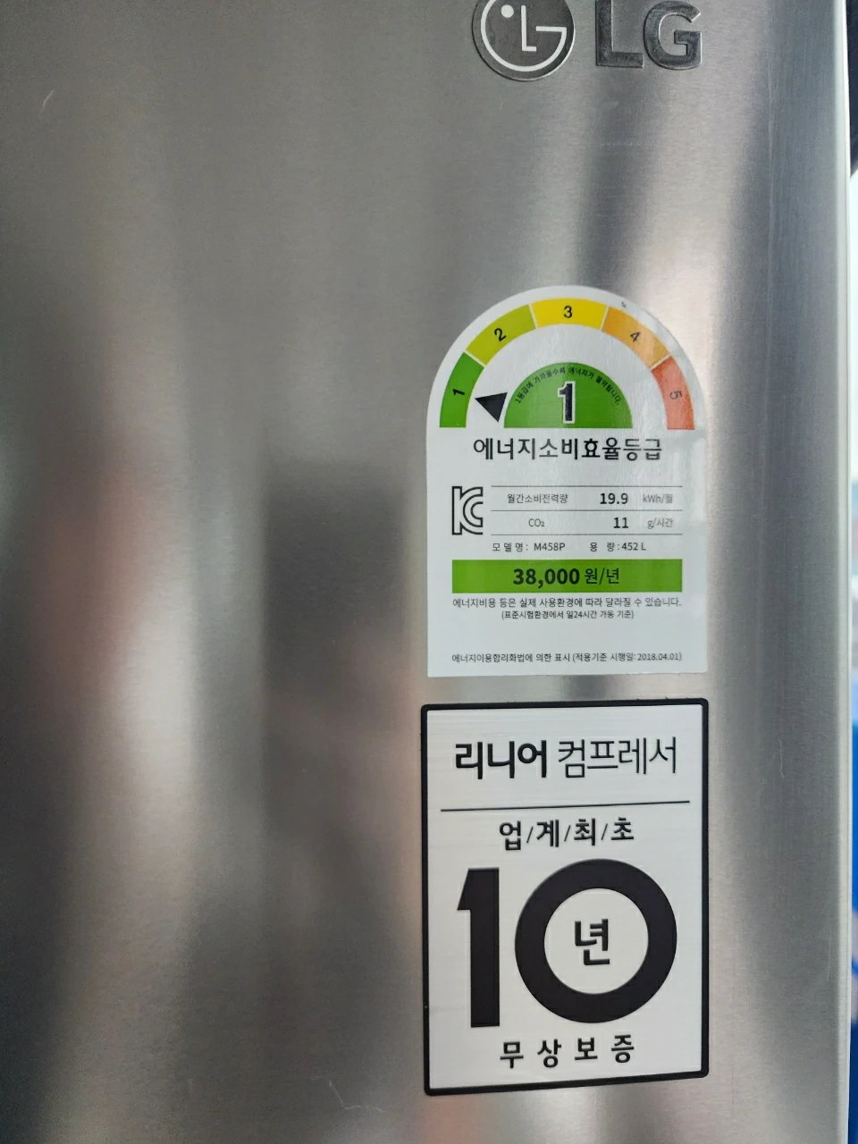 (개인) LG 452L 상냉장하냉동 1등급 냉장고 | 생활가전 | 당근 중고거래