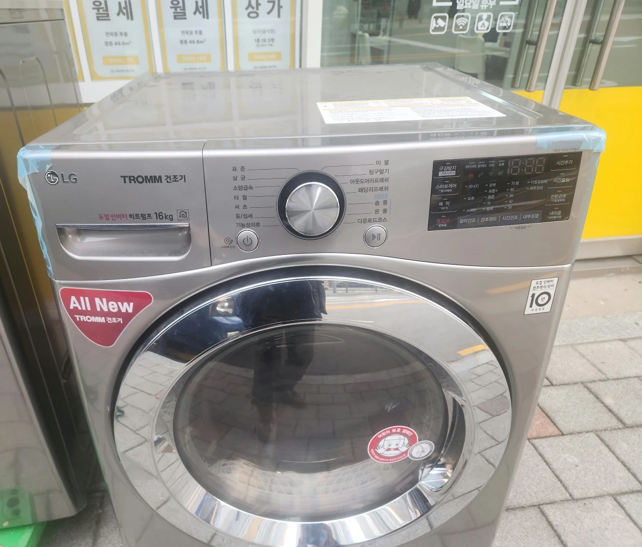 LG 트롬 세탁기19kg 건조기16kg 세트 | 생활가전 | 당근 중고거래