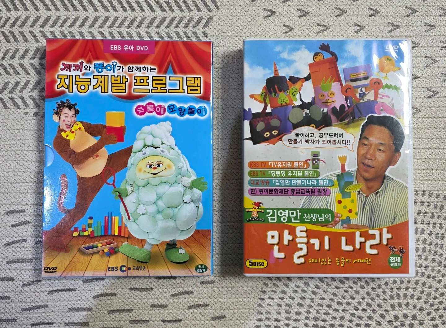 EBS 유아 DVD 제제와 종이 & 만들기 나라 | 유아동 | 당근 중고거래