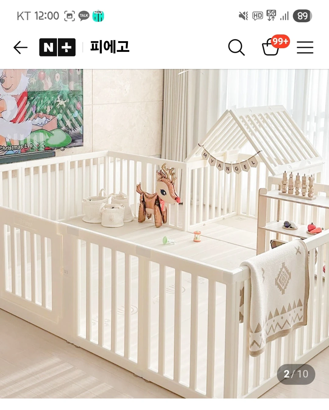 피에고 베이비룸 230x300 | 유아동 | 당근 중고거래