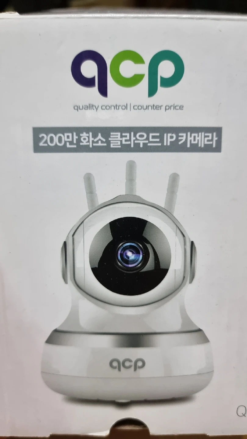 QCP 200만 화소 클라우드 IP 카메라 | 디지털기기 | 당근 중고거래