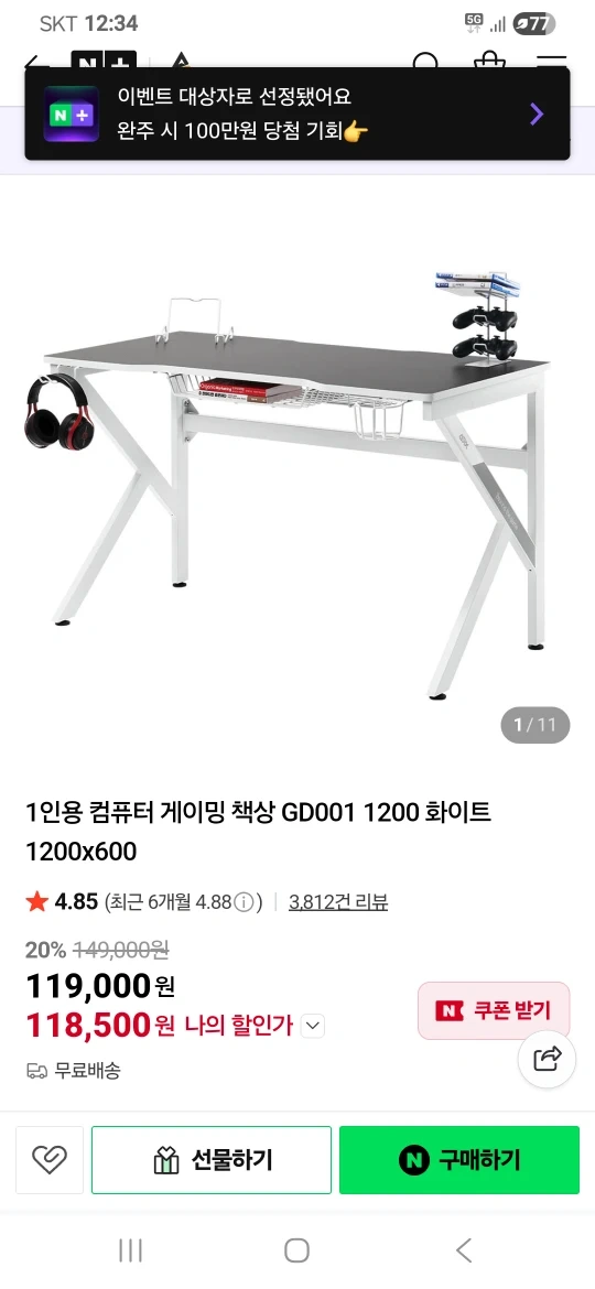 에이픽스 GD001 게이밍 책상 화이트 1200 | 가구/인테리어 | 당근 중고거래