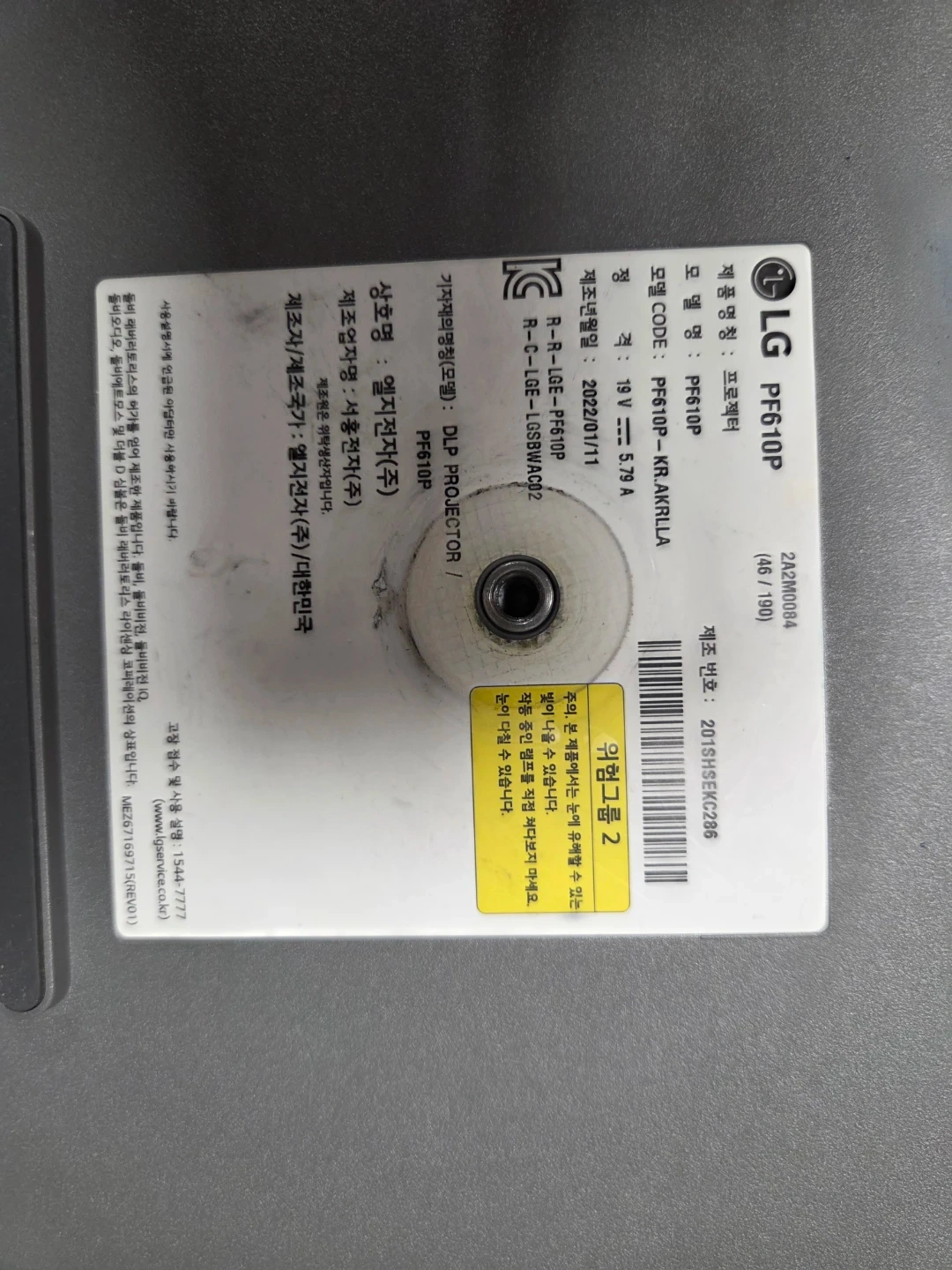 LG 시네빔 PF610P 빔프로젝터 + 스탠드 | 디지털기기 | 당근 중고거래