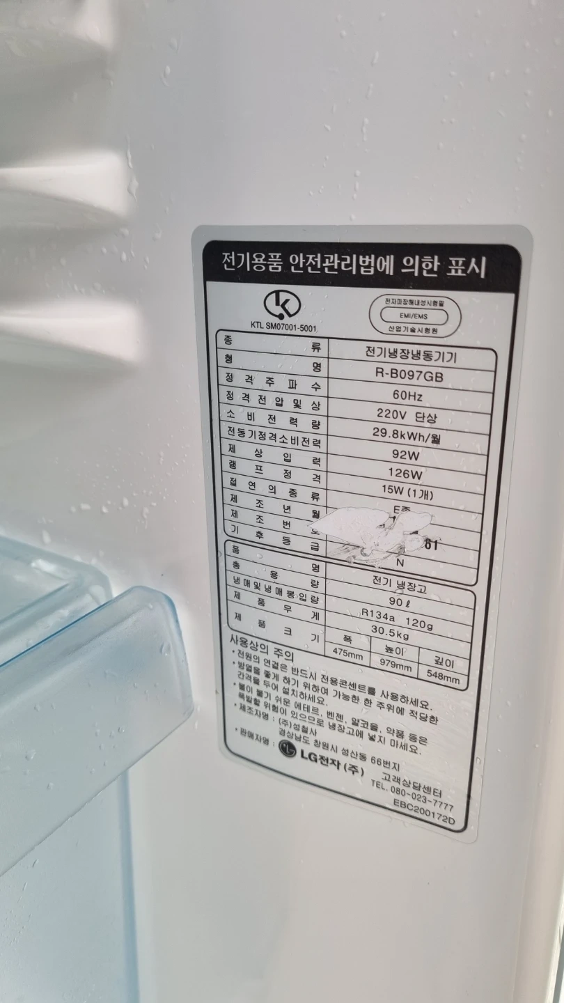 LG Newzen 소형 냉장고 R-B097GB | 생활가전 | 당근 중고거래