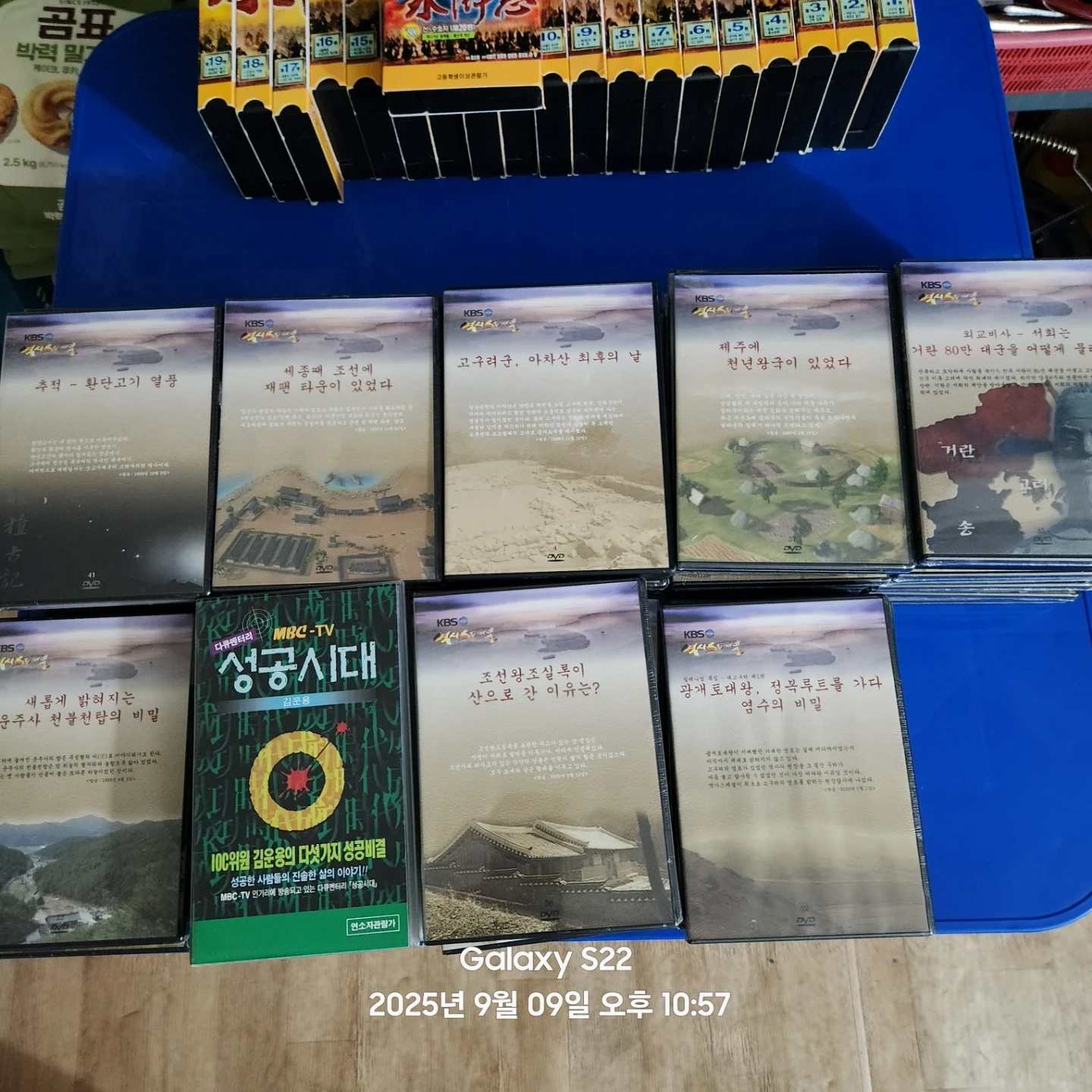 KBS 역사스페셜 DVD 모음 + 성공시대 60장 | 취미/게임/음반 | 당근 중고거래