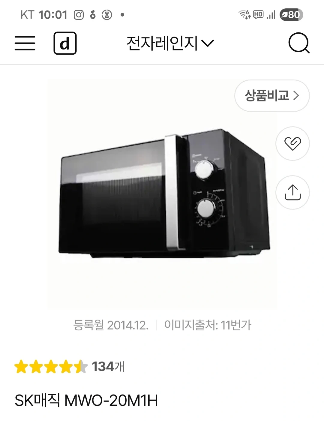 SK매직 MWO-20M1H 블랙 전자레인지 새제품 | 생활가전 | 당근 중고거래