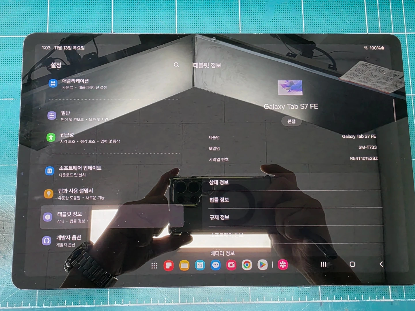 삼성 갤럭시 탭 S7 FE SM-T733 | 디지털기기 | 당근 중고거래