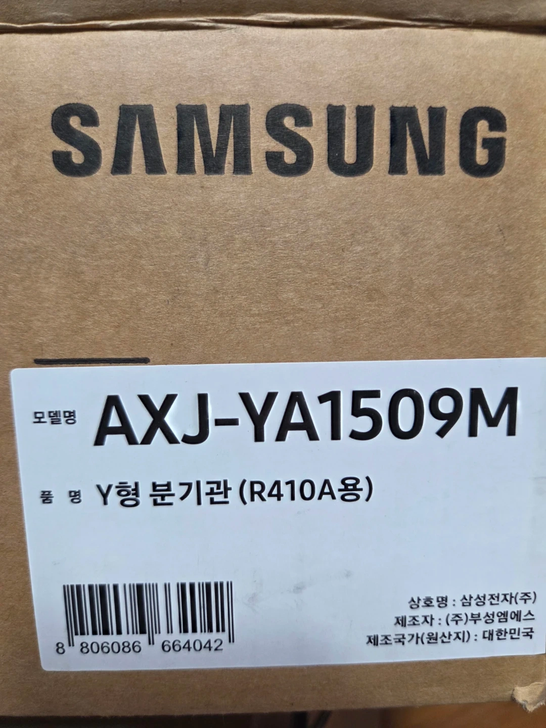 삼성 Y형 분기관 AXJ-YA1509M 새제품 | 디지털기기 | 당근 중고거래