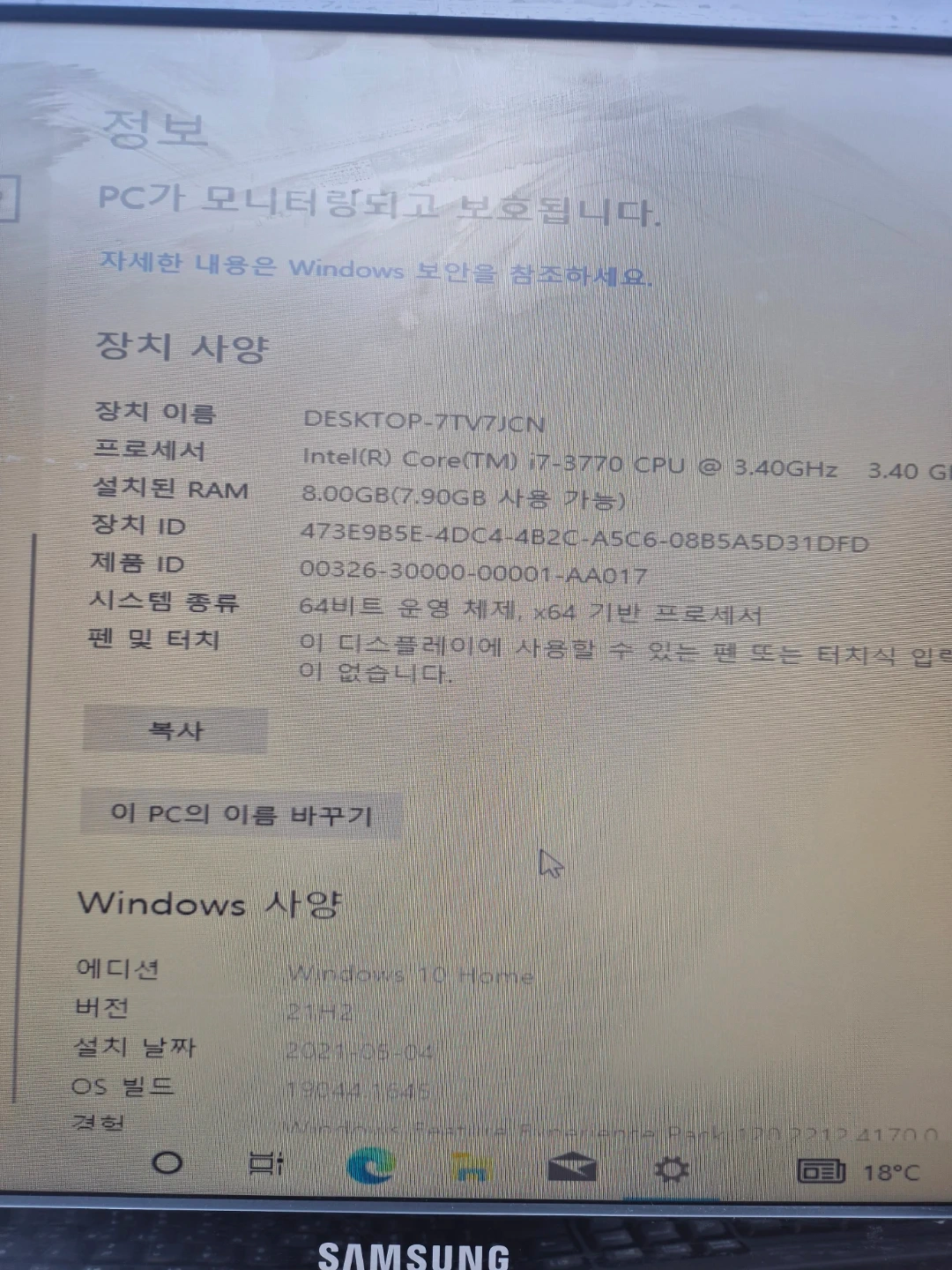 LG i7 데스크탑 + 삼성 모니터 세트 속도빨라요 | 디지털기기 | 당근 중고거래