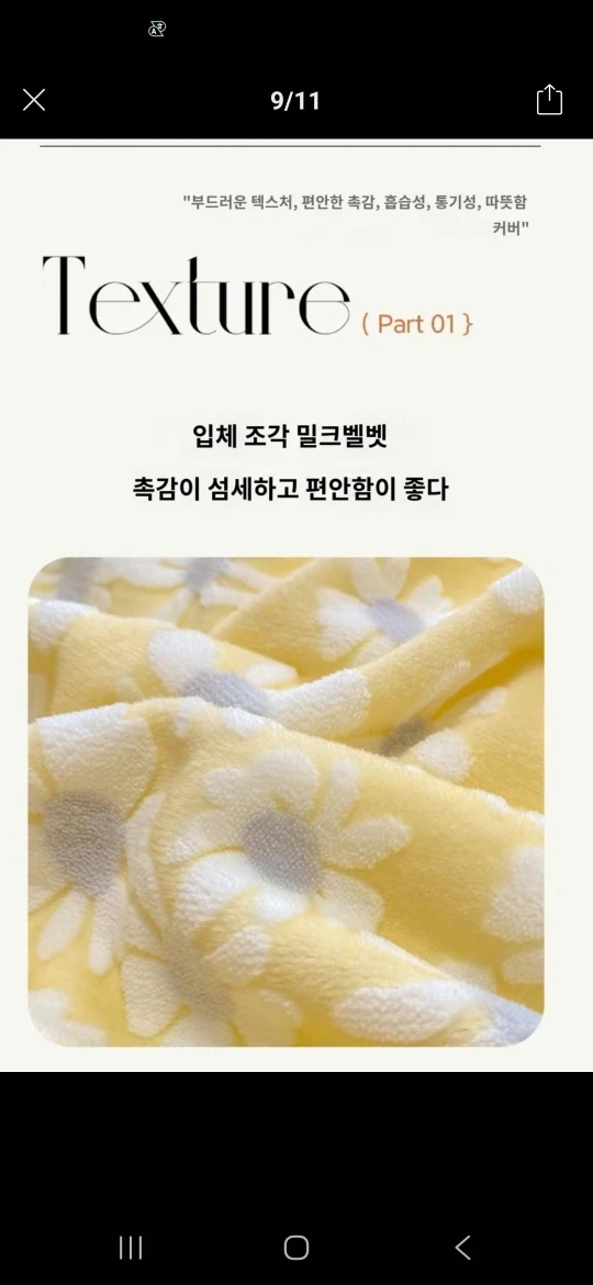 겨울 양면 극세사 플란넬 이불 커버 단품 사이즈 150*200 새상품 | 생활/주방 | 당근 중고거래