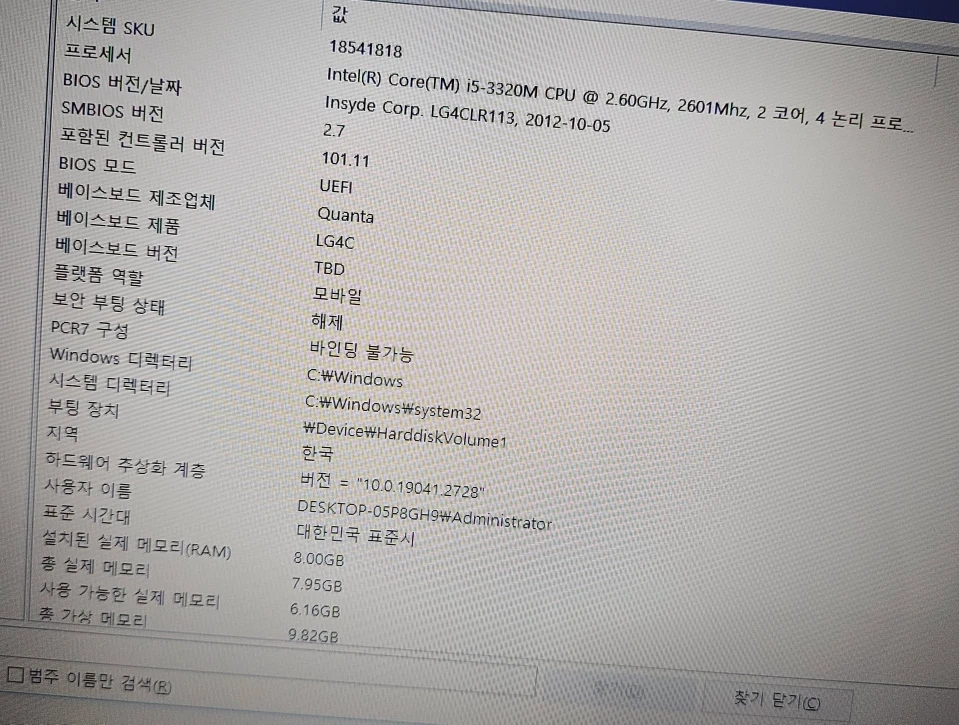LG 15인치 실속형 노트북 | 디지털기기 | 당근 중고거래